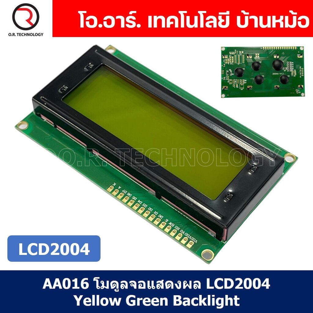 (1ชิ้น) AA016 โมดูลจอแสดงผล LCD2004 Yellow Green Backlight จอแสดงผล ...