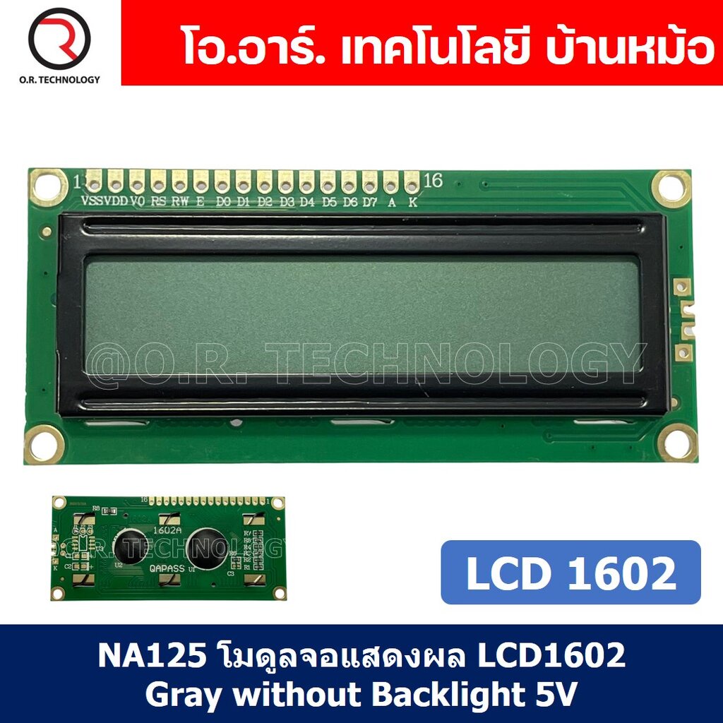 (1ชิ้น) NA125 โมดูลจอแสดงผล LCD1602 Gray without Backlight 5V จอแสดงผล ...