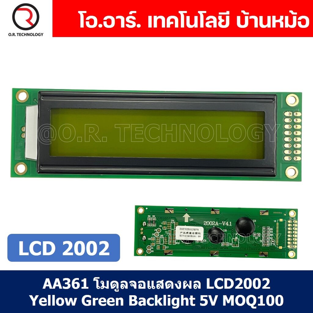 (1ชิ้น) AA361 โมดูลจอแสดงผล LCD2002 Yellow Green Backlight 5V MOQ100 จอแสดงผล หน้าจอ LCD Module ...