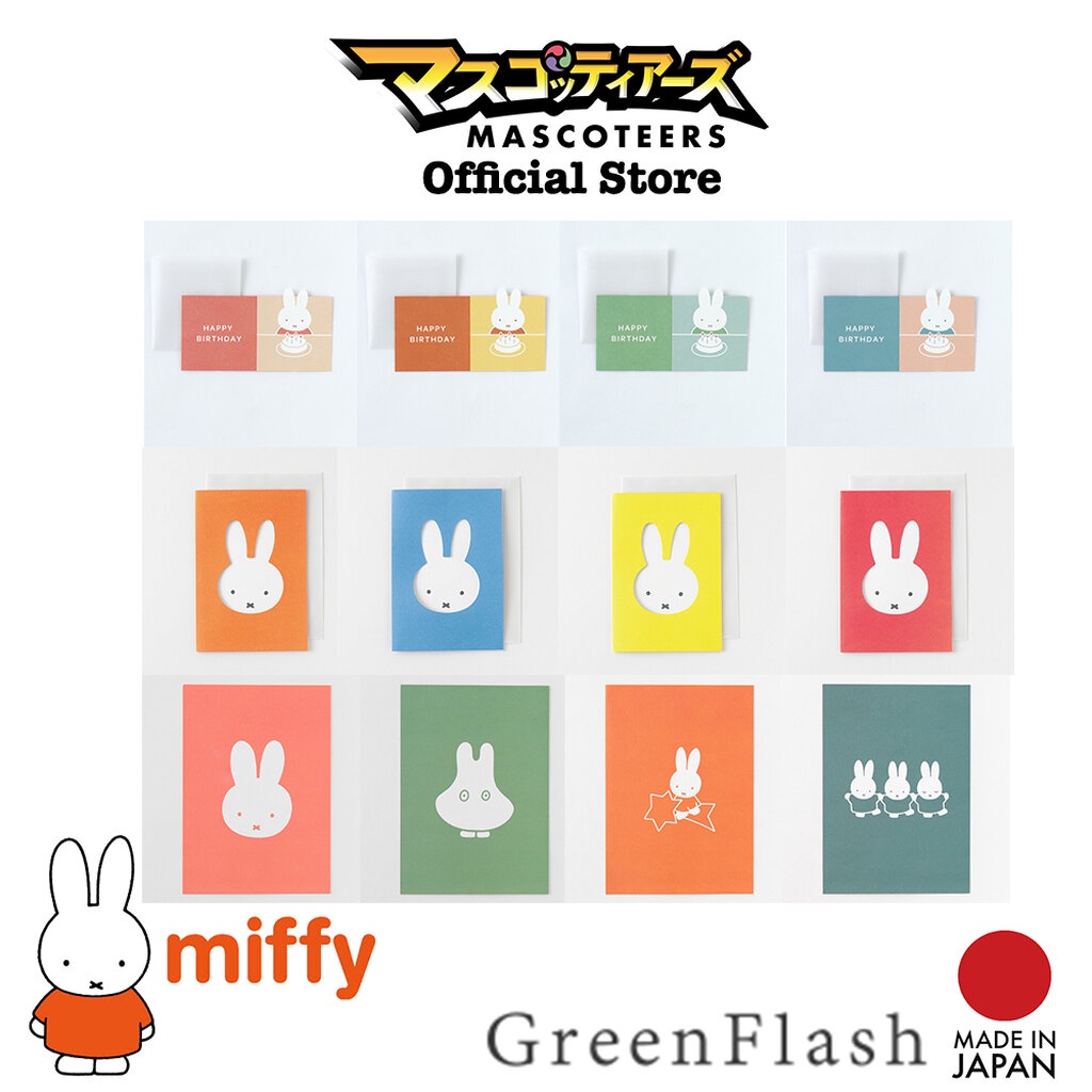 GREEN FLASH MIFFY การ์ด card การ์ดอวยพร นำเข้า จาก\ญี่ปุ่น | Shopee Thailand