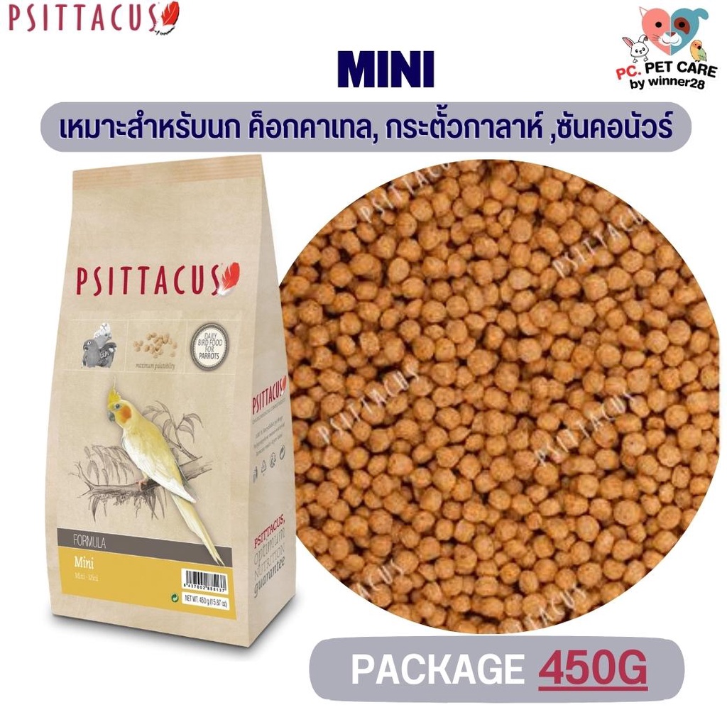 Psittacus Mini อาหารเม็ดสำเร็จรูปสูตรมินิ สำหรับนกแก้วขนาดเล็ก-กลาง ...