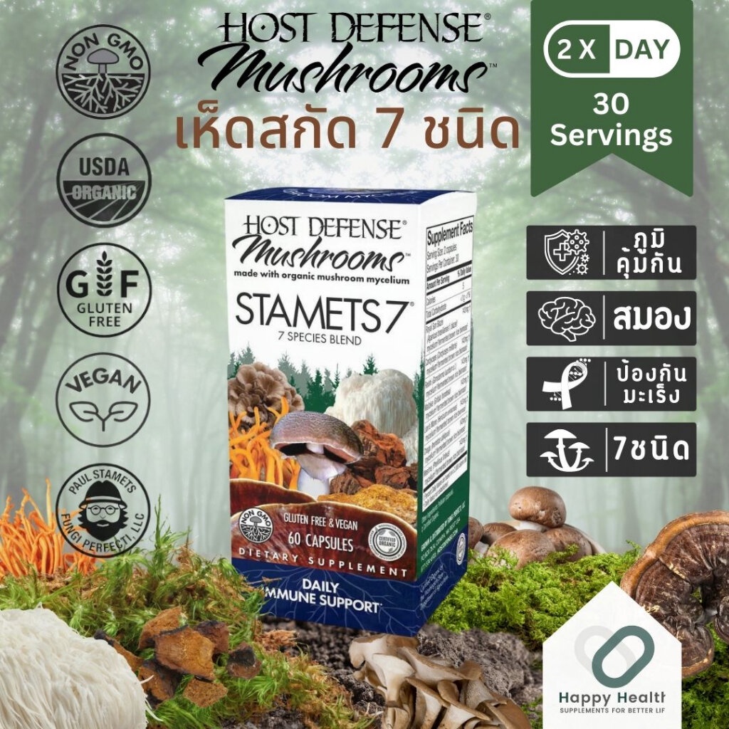 Host Defense Stamets 7® Capsules Mushroom สารสกัดเห็ดรวม7ชนิด 1,000 Mg ...