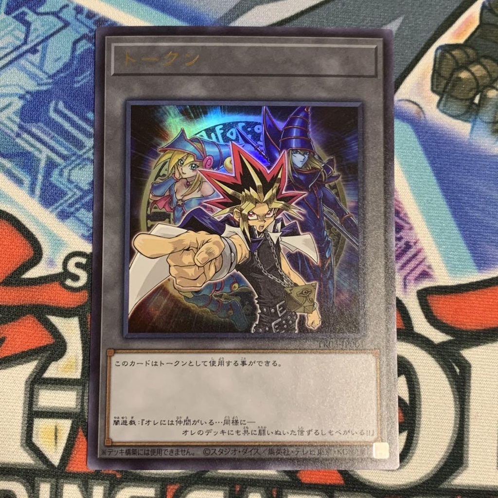 Yu-Gi-Oh Yami Yugi Dark Magician Girl Token Tk03-Jp001 Ultra Japanese [ส่งตรงจากญี่ปุ่น ...