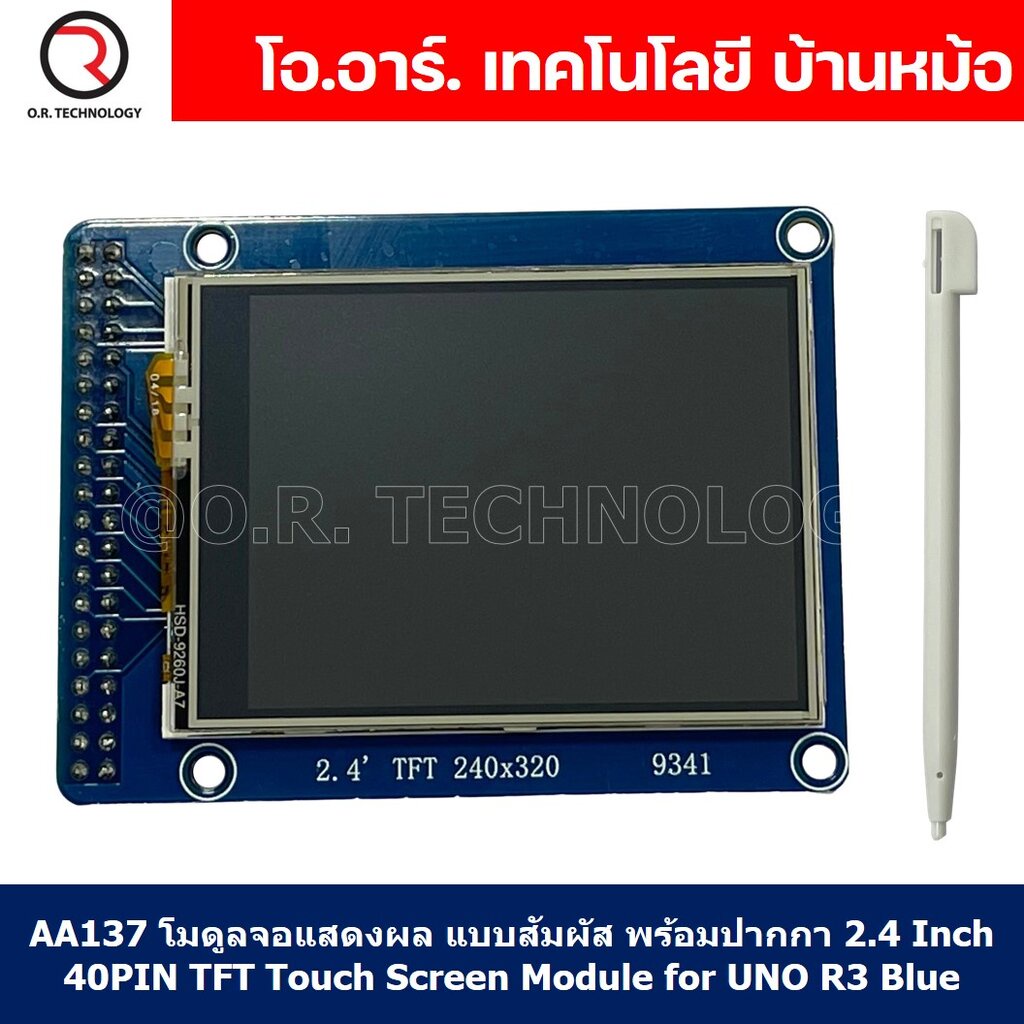 (1ชิ้น) AA137 โมดูลจอแสดงผล แบบสัมผัส พร้อมปากกา 2.4 Inch 40PIN TFT ...