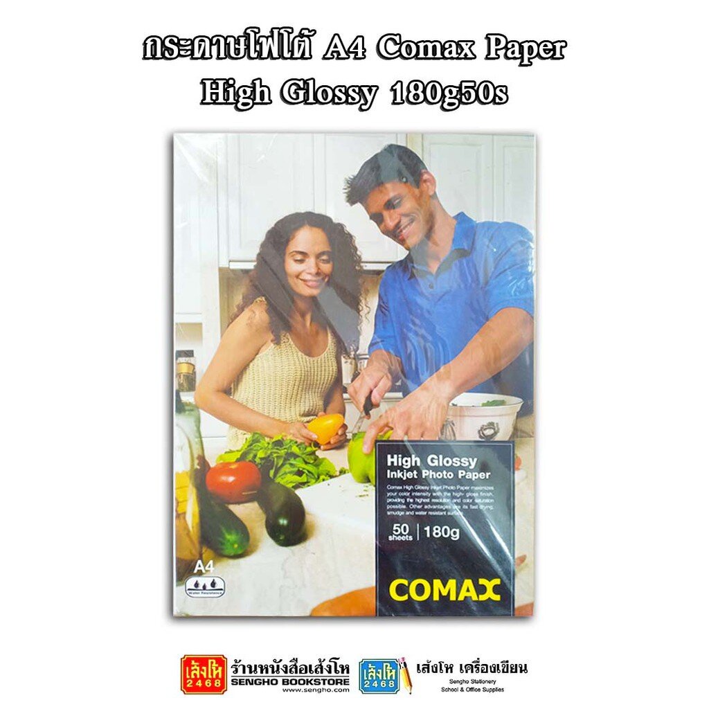 กระดาษโฟโต้ Photo Comax Paper High Glossy ขนาด A4 คละแบบ | Shopee Thailand