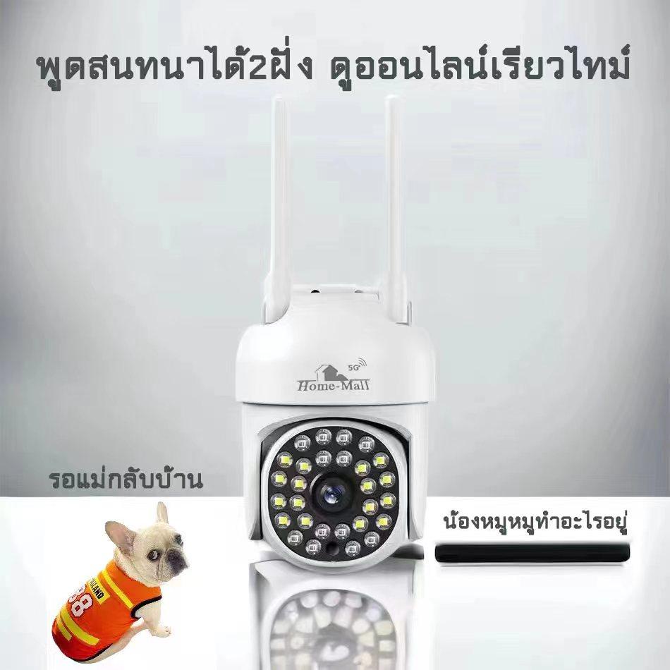HOME-MALL i8 8MP กล้องวงจรปิดกันน้ำไร้สาย มองเห็นชัดในที่มืด มีไมค์ ...