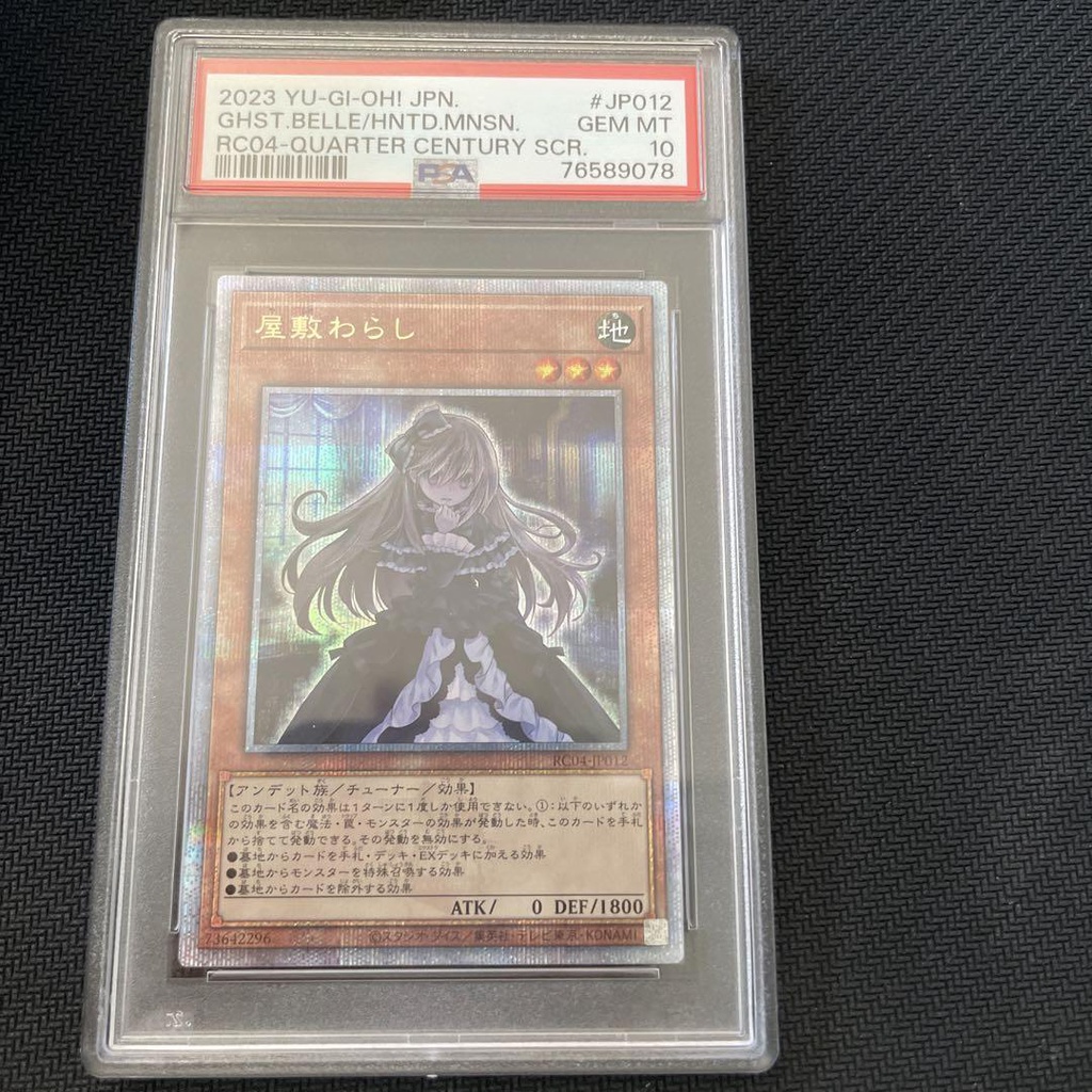 Psa10 Yu-Gi-Oh Ghost Belle & Haunted Mansion Rc04-Jp012 25Th กระดิ่งผีญี่ปุ่น [ส่งตรงจากญี่ปุ่น ...