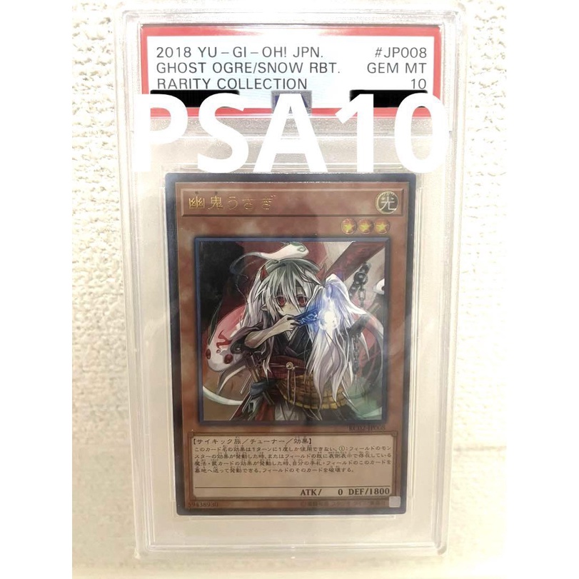 Psa10 Ghost Ogre & Snow Rabbit Rc02-Jp008 Yu-Gi-Oh Ultimate ญี่ปุ่น ...