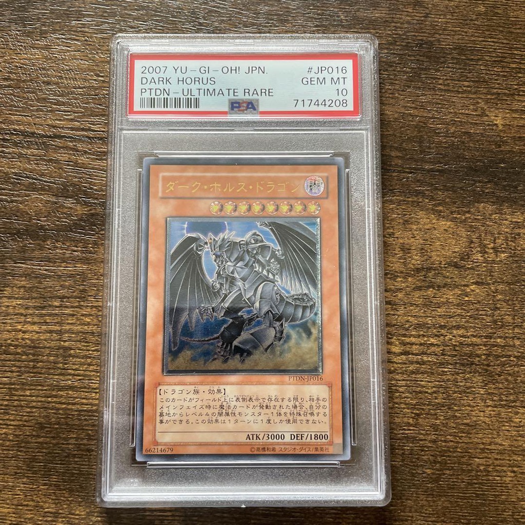 Yu-Gi-Oh Psa10 Dark Horus Ptdn-Jp016 Ultimate Japanese [ส่งตรงจากญี่ปุ่น] | Shopee Thailand