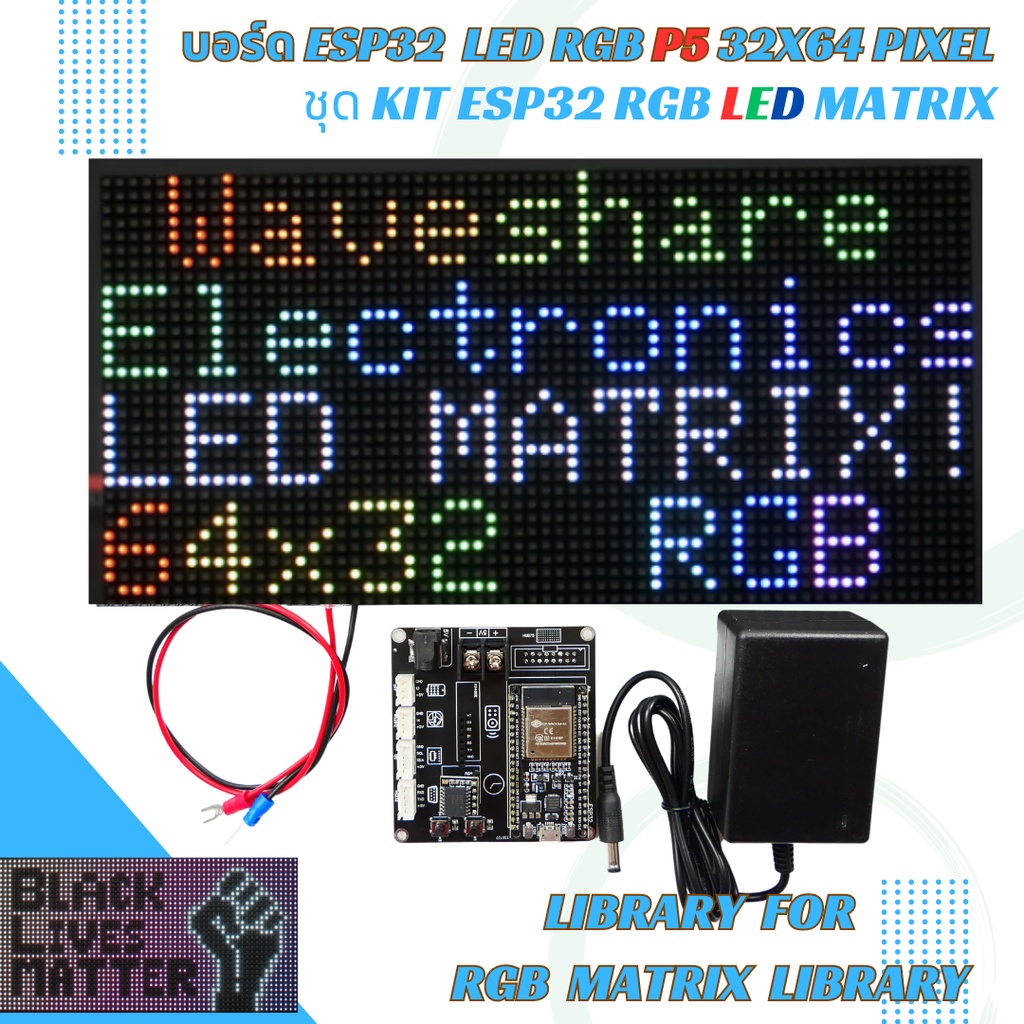 บอร์ด ESP32 LED RGB ชุด KIT ESP32 RGB LED Matrix | Shopee Thailand