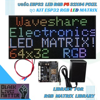 บอร์ด ESP32 LED RGB ชุด KIT ESP32 RGB LED Matrix | Shopee Thailand