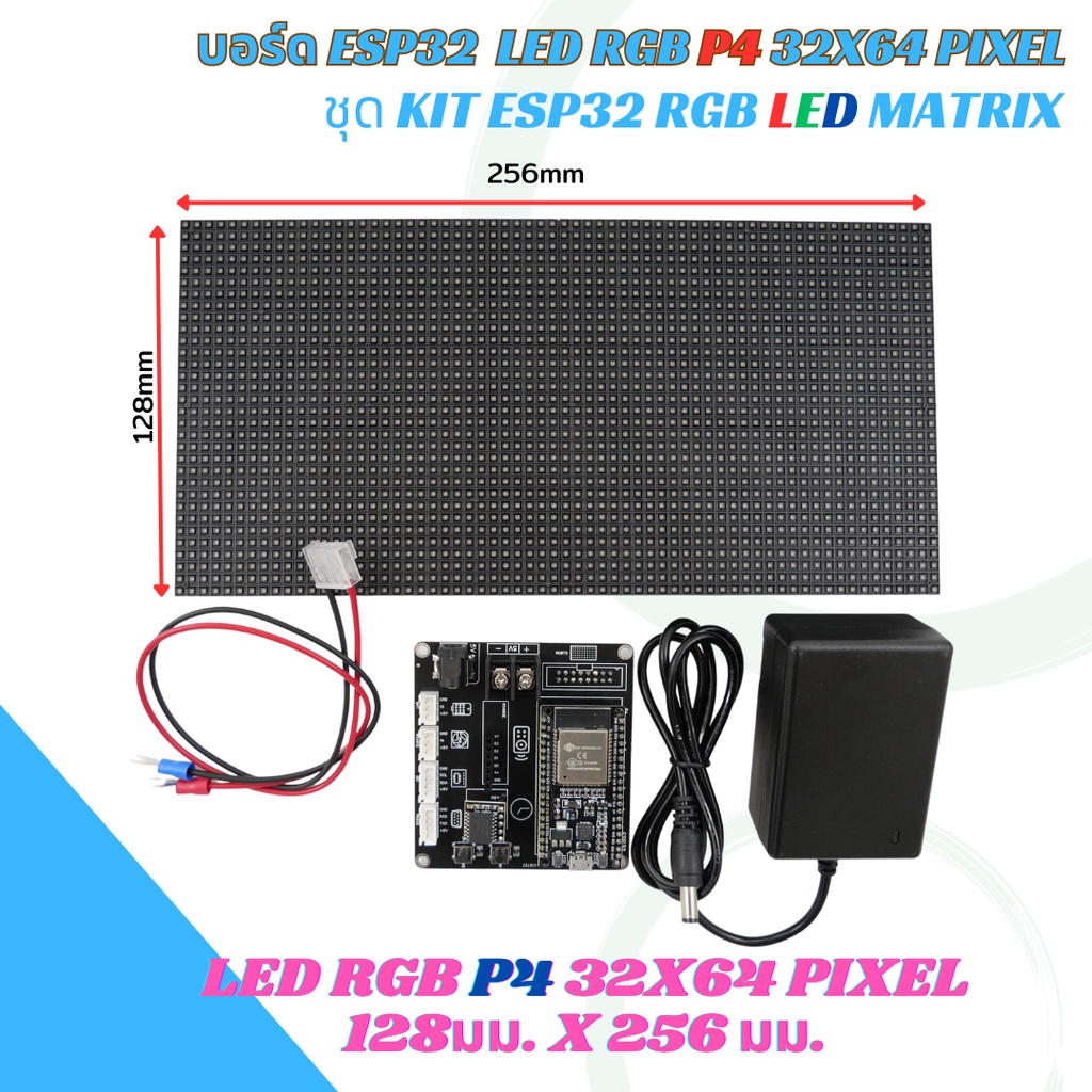 บอร์ด ESP32 LED RGB ชุด KIT ESP32 RGB LED Matrix | Shopee Thailand