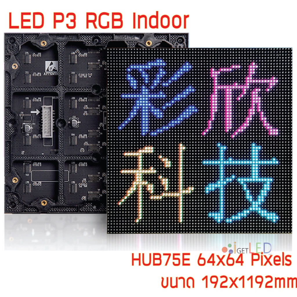LED P3 RGB โมดูลสีเต็มจอแสดงผล LED 64x64 Pixel จอแสดงผล P3 แผ่นขนาด ...