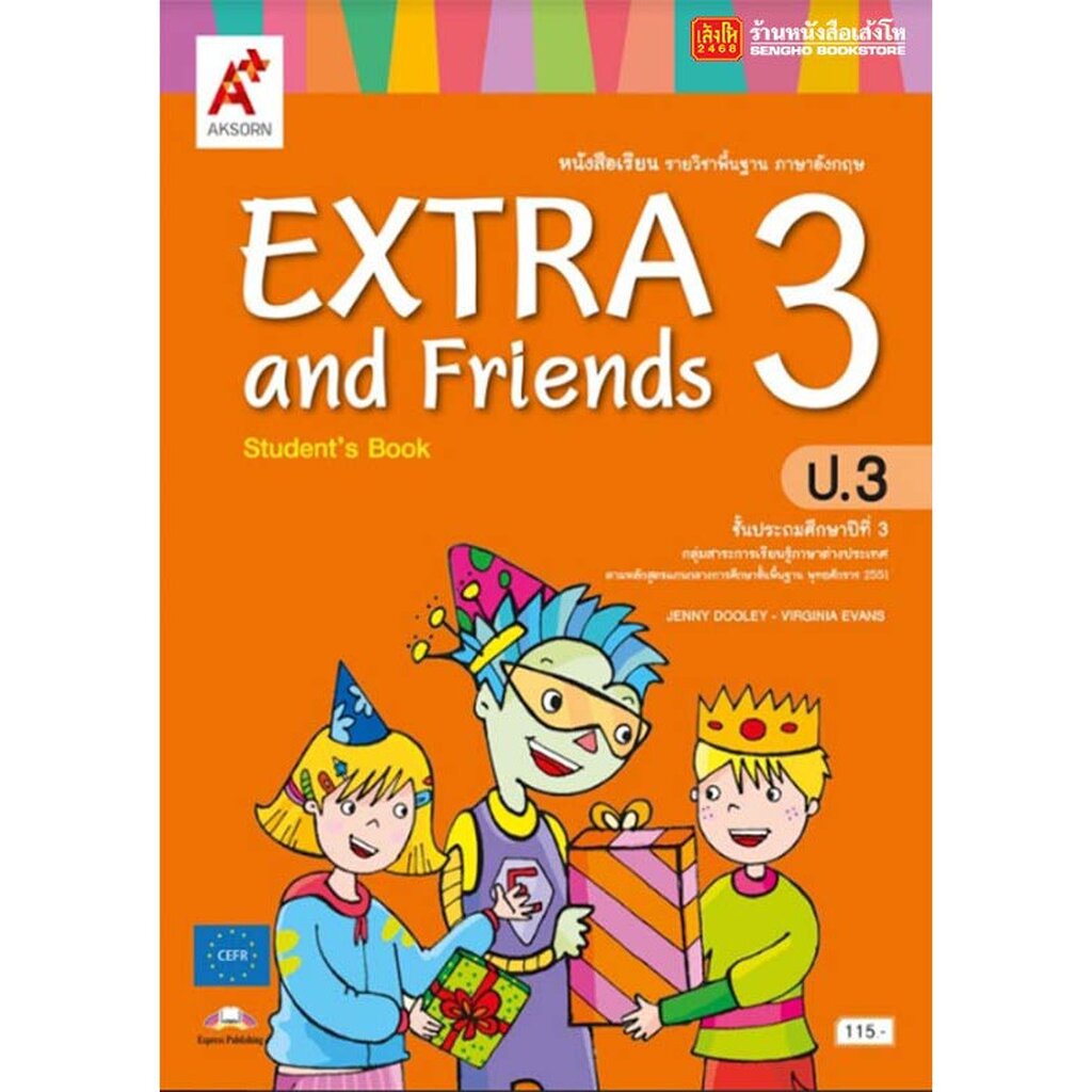 หนังสือเรียน Extra & Friends Students Book ป.3 (อจท.) | Shopee Thailand