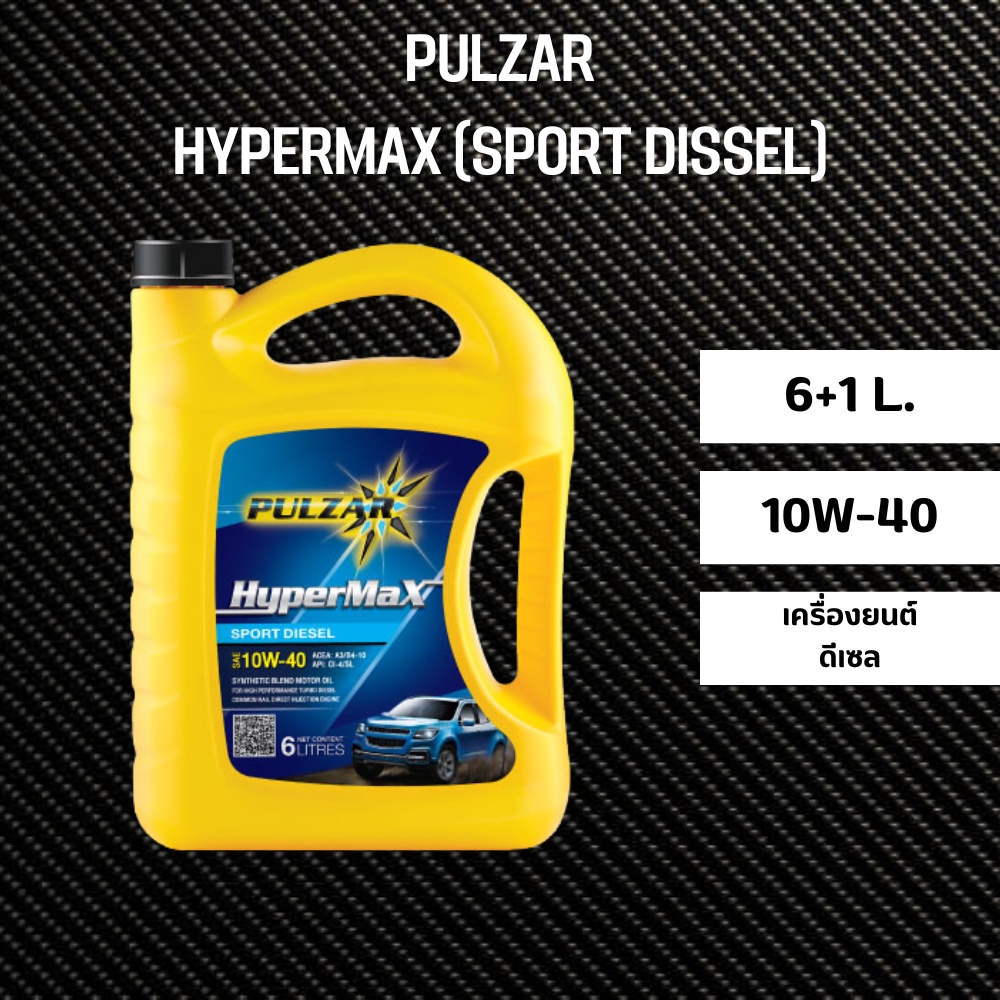 น้ำมันเครื่อง PULZAR HYPERMAX 10W-40 6+1 ลิตร (ดีเซล) | Shopee Thailand