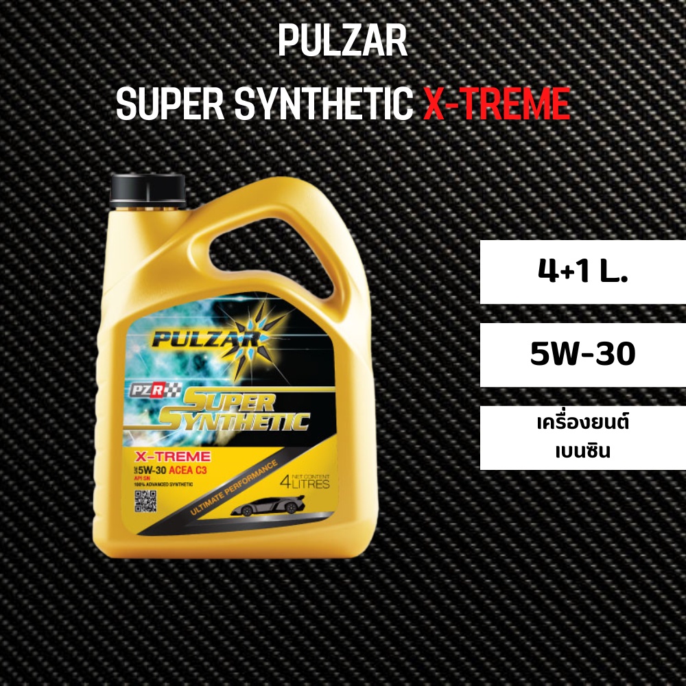 น้ำมันเครื่อง PULZAR 5W30 PAO เกรดสังเคราะห์ 100% 4+1 ลิตร/ชุด สำหรับ เบนซิน E20 E85 NGV LPG ...