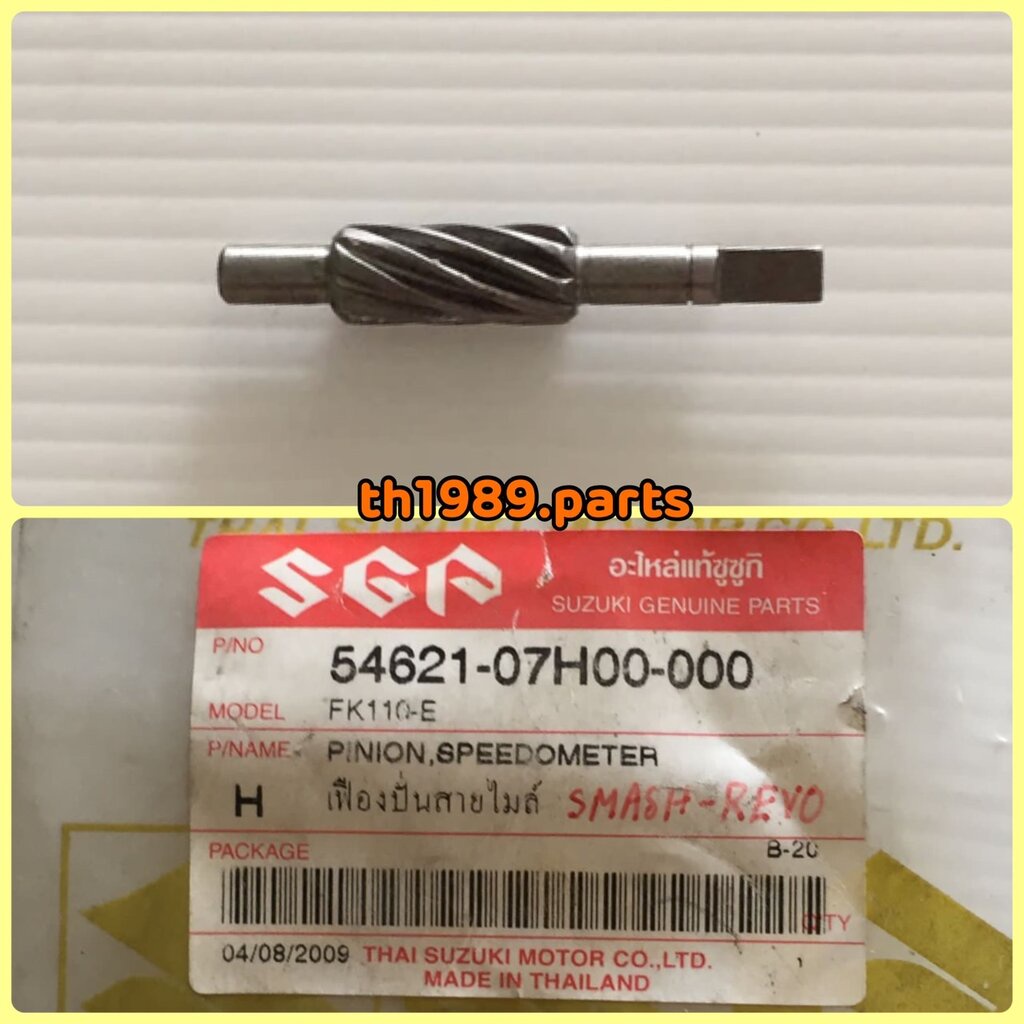 เฟืองปั่นสายไมล์ SMASH REVO สำหรับรุ่น FK110-E อะไหล่แท้ SUZUKI 54621 ...