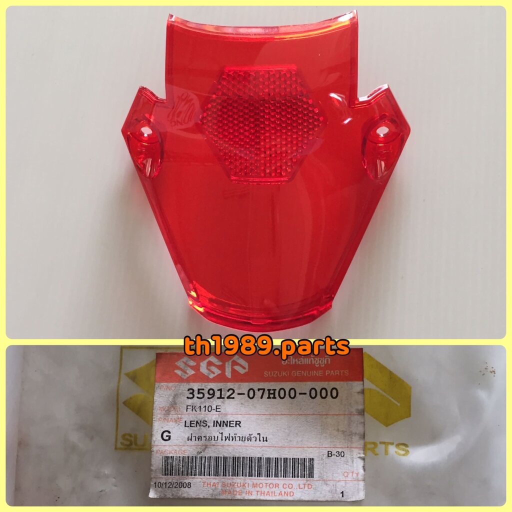 ฝาครอบไฟท้ายตัวใน สำหรับรุ่น FK110-E อะไหล่แท้ SUZUKI 35912-07H00-000 ...