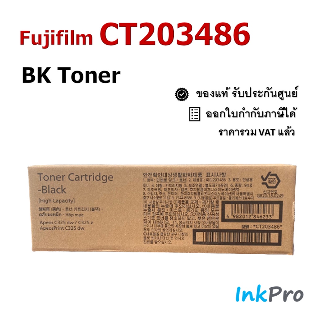 Fujifilm CT203486 BK ตลับหมึกโทนเนอร์ สีดำ ของแท้ (6000 page) | Shopee ...