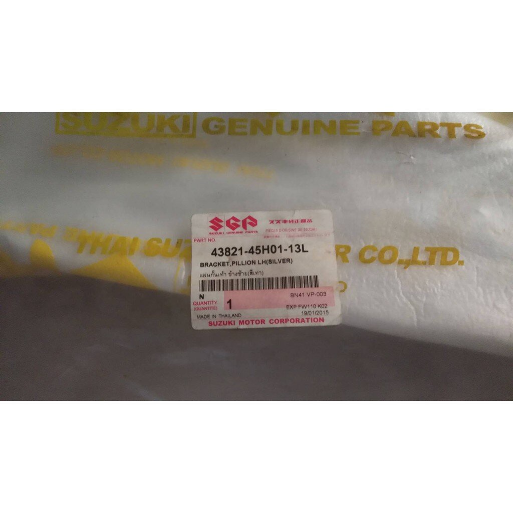 แผ่นกันเท้า ข้างซ้าย (สีเทา) สำหรับรุ่น FW110 K02(EX) อะไหล่แท้ SUZUKI ...