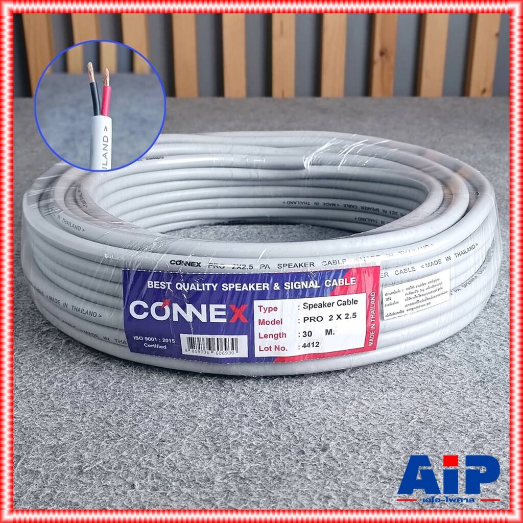 ขด30เมตร CONNEX สายลำโพง 2x2.5mm PRO2x2.5 สีเทา สาย ลำโพง 2x2.5 ผลิตใน ...