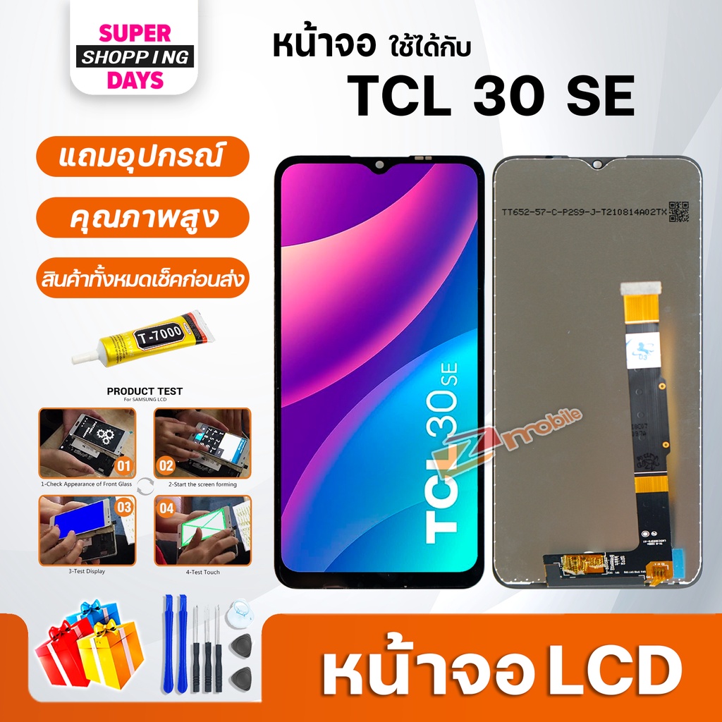 หน้าจอ TCL 30 SE จอแท้ LCD Display จอ + ทัช อะไหล่มือถือ อะไหล่ จอ TCL 30SE | Shopee Thailand