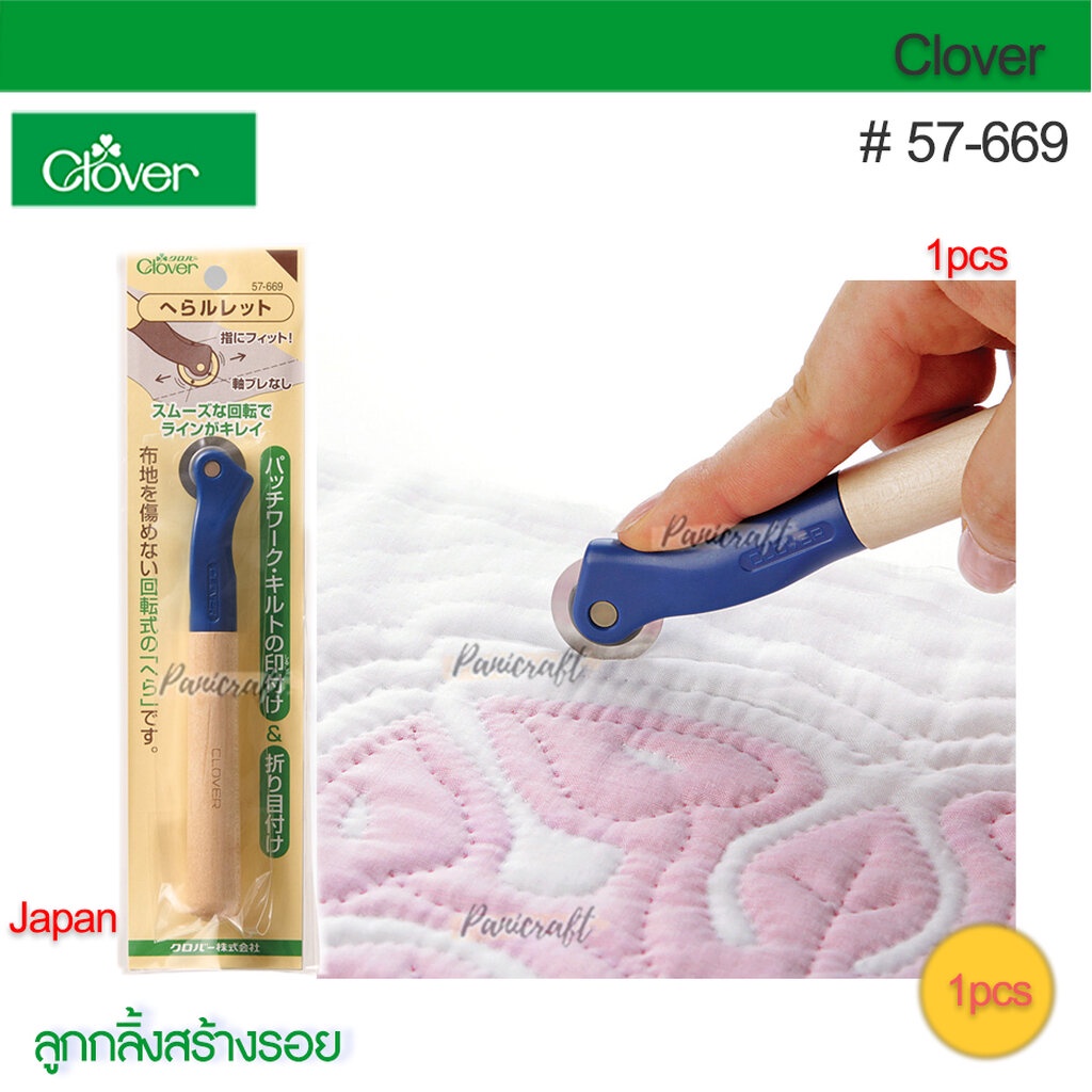 Clover 57-669ลูกกลิ้งpatchwork ลูกกลิ้ง สร้างแนว กรีดผ้า กดรอยผ้า สำหรับงาน patchwork | Shopee ...