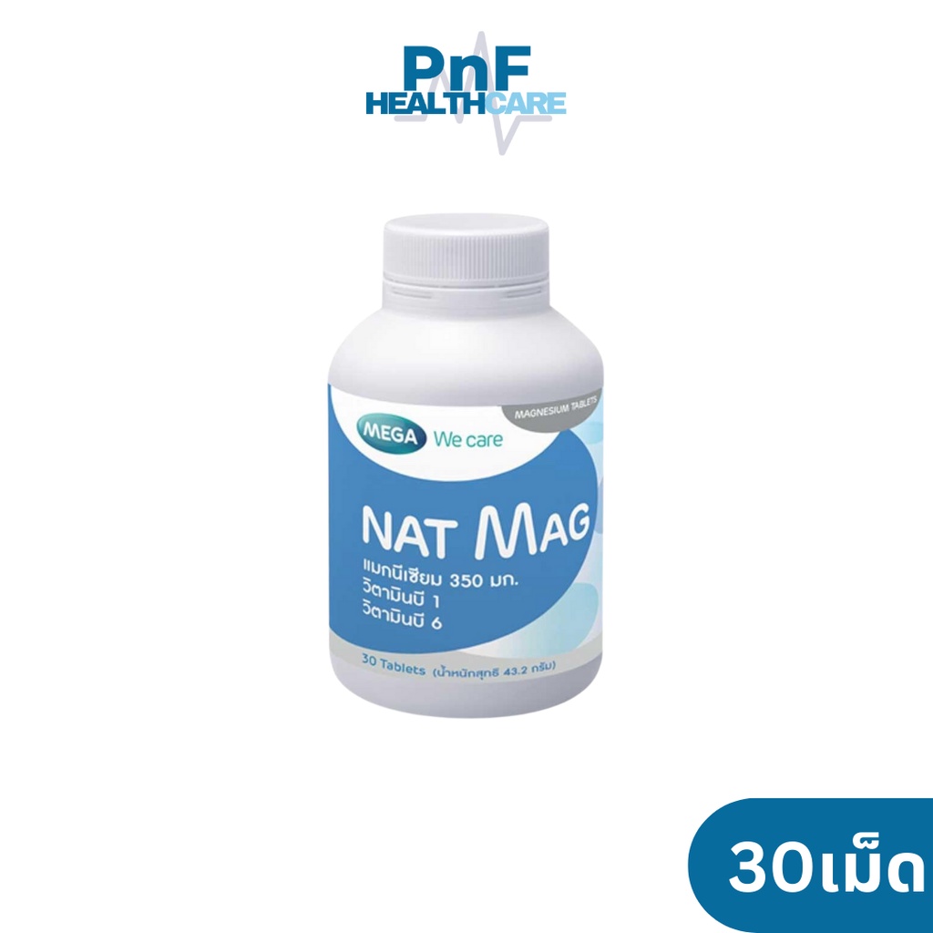 MEGA We care เมก้าวีแคร์ Nat Mag แนท-แมก ผลิตภัณฑ์เสริมอาหาร 30 เม็ด ...