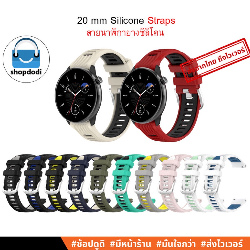 #Shopdodi BS2C สายนาฬิกา 20mm ซิลิโคน 2สี Garmin forerunner 165 ...
