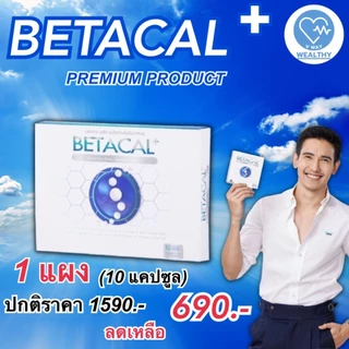 betacal ราคาพิเศษ | ซื้อออนไลน์ที่ Shopee ส่งฟรี*ทั่วไทย!