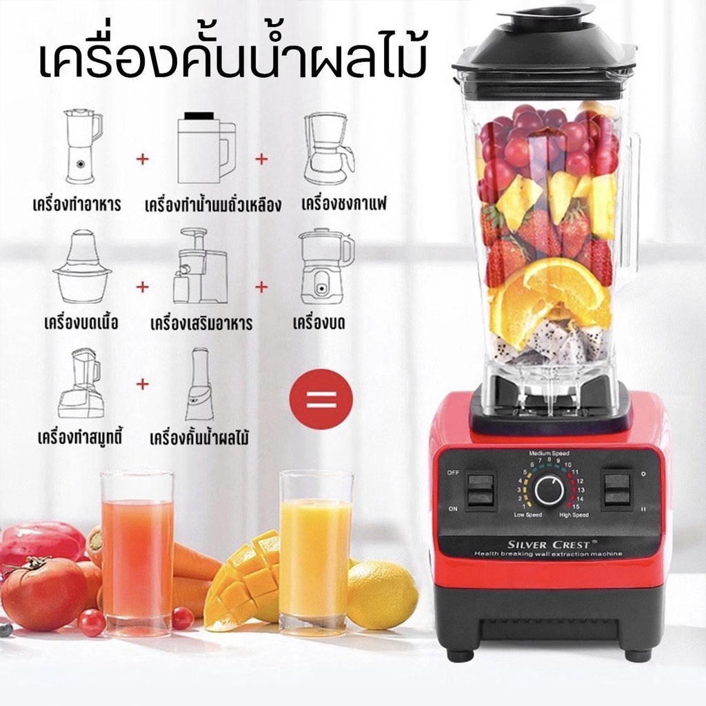 เครื่องปั่น 2LDR-9867 | Shopee Thailand