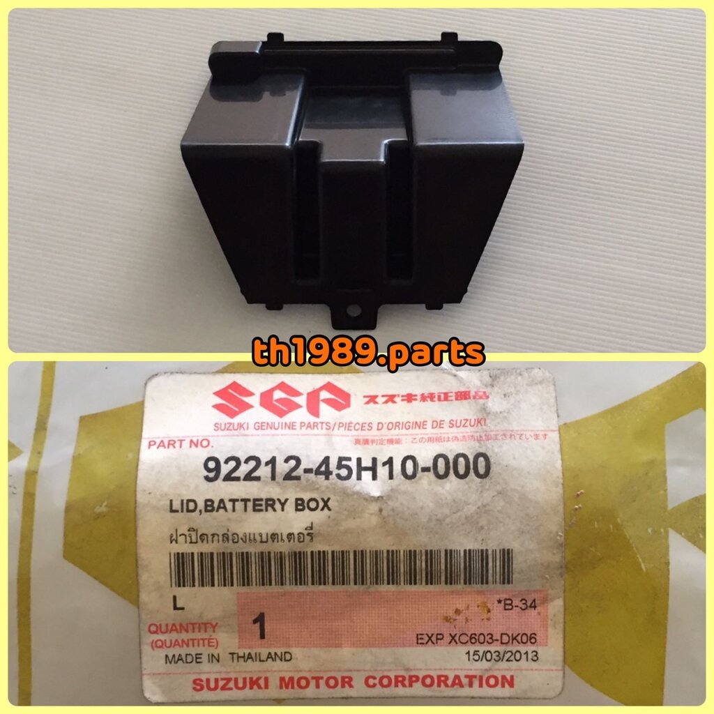ฝาปิดกล่องแบตเตอร์รี่ สำหรับรุ่น FW110DK06(EX) อะไหล่แท้ SUZUKI 92212 ...