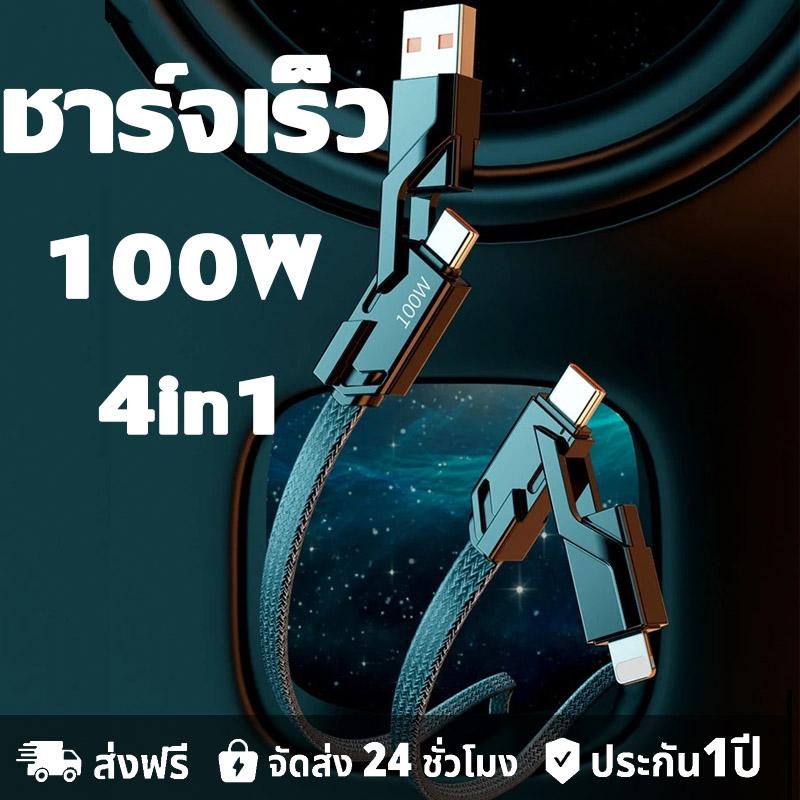 Azeada i สายชาร์จ PD 4in1 USB-A + Type-C + iOS + Type-C สลับใช้งานได้ 4 แบบ | Shopee Thailand