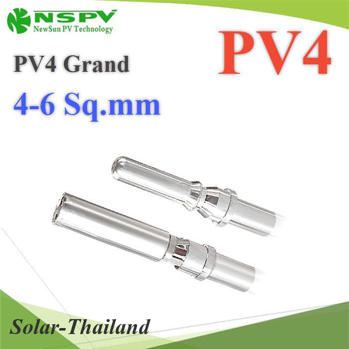 ข้อต่อสายไฟ PV-4 MC4 แบบหนา ข้อต่อเข้ากล่อง PV4 Grand 4-6 Sq.mm. (เฉพาะ ...