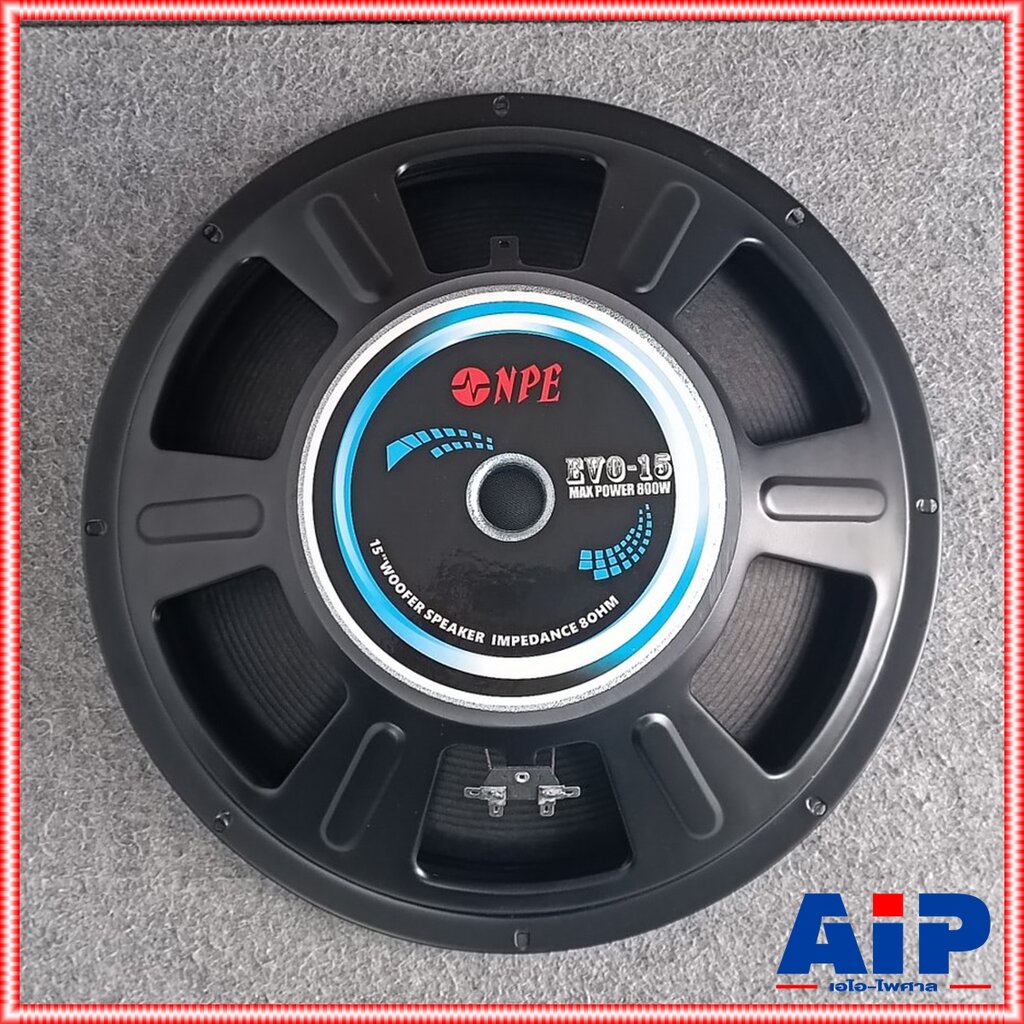 1ดอก ดอกลำโพง15นิ้ว NPE EVO15 วอยซ์3นิ้ว ลำโพง15นิ้ว โครงปั้ม EVO 15 ลำโพง EVO-15 800วัตต์ ซับ ...