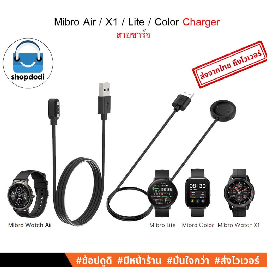 #Shopdodi สายชาร์จ Mibro Watch A2/ T2/ C3/ GS PRO/ T1/ C2/ GS/ Air/ X1 ...