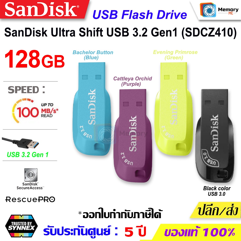 SANDISK แฟลชไดร์ฟ Ultra Shift flashdrive 128 GB, USB 3.2 Gen1 (100MB/s ...