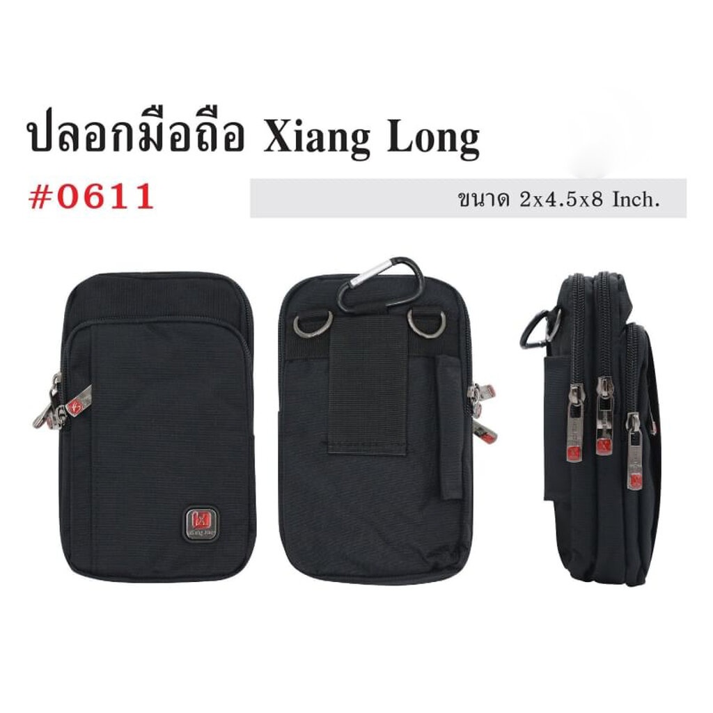 ซองมือถือ XIANG LONG #0611 (Tactical vest) | Shopee Thailand