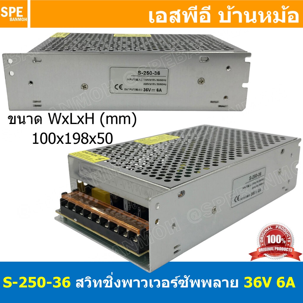 [ 1ชิ้น ] S-250-36 สวิทช์ชิ่ง พาวเวอร์ซัพพลาย 250W 36V 6.0A Switching Power Supply 36V 6A 250 ...