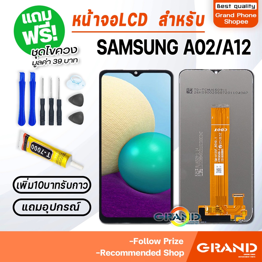 samsung galaxy A02/A12 จอแท้ LCD จอ+ทัช ซัมซุง กาแลคซี่ A02/A022F LCD ...