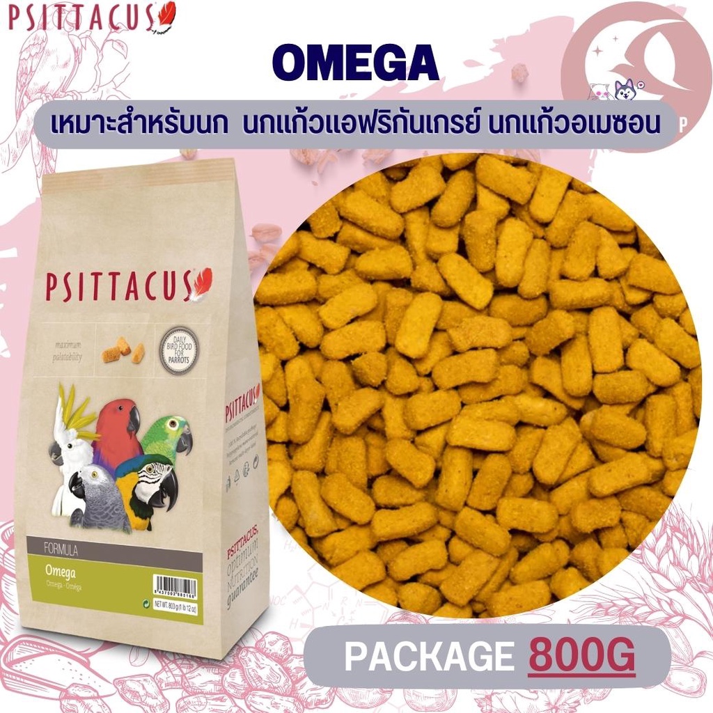 Psittacus Omega อาหารธัญพืชอัดเม็ดสำเร็จรูป อาหารนก ขนาด 800G | Shopee ...