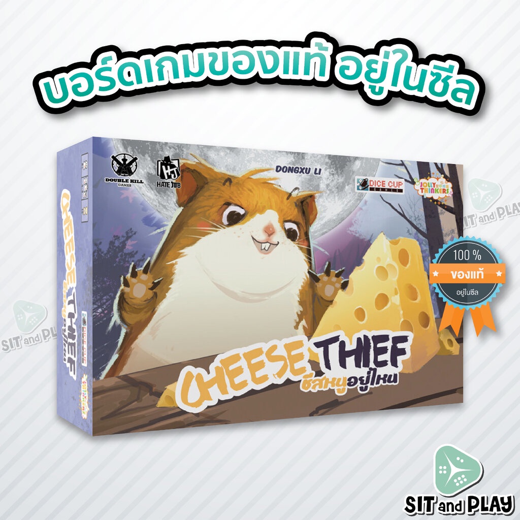 Cheese Thief (TH/EN) ชีสหนูอยู่ไหน - บอร์ดเกม ลิขสิทธิ์แท้ 100% อยู่ใน ...