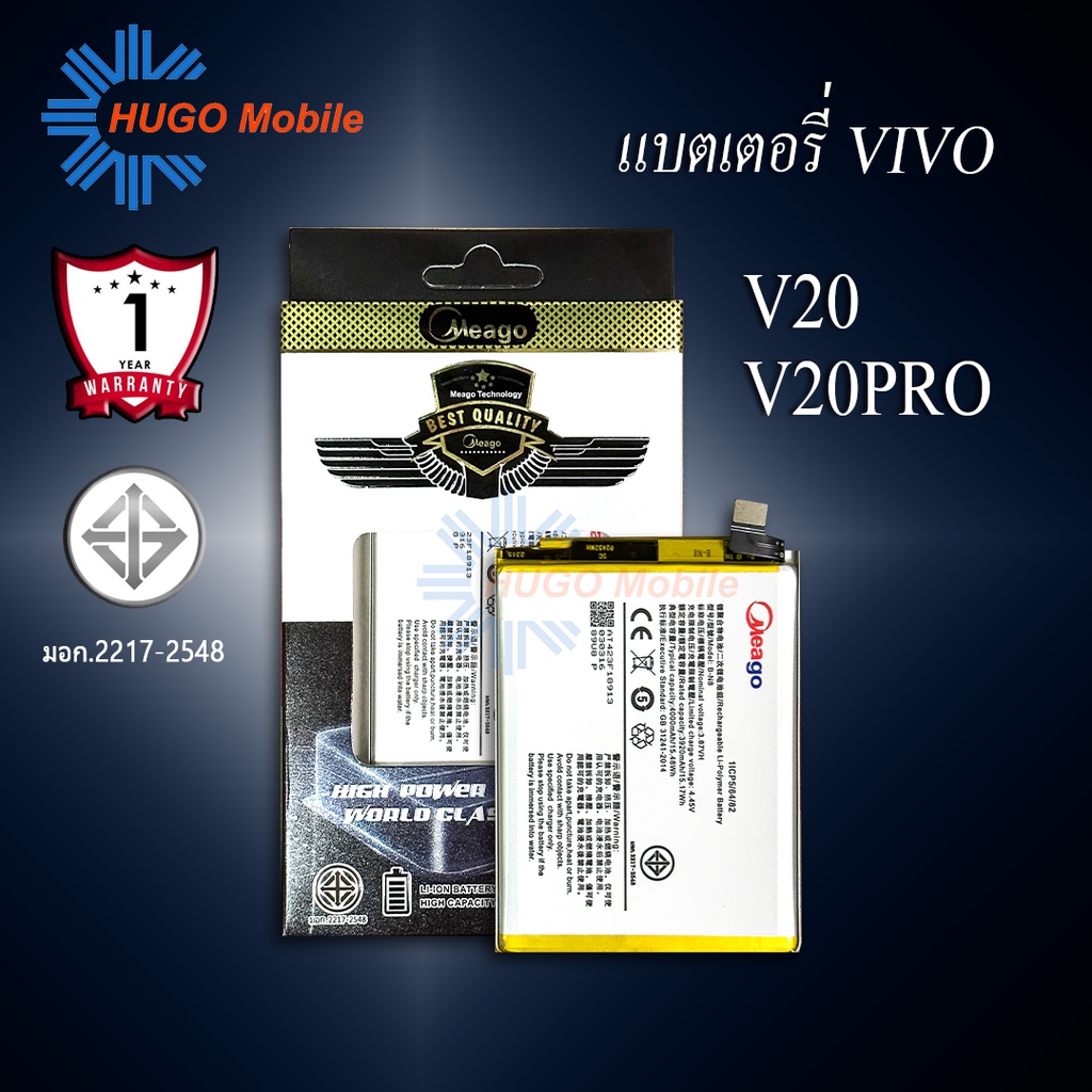 แบตเตอรี่ Vivo V20 / V20 PRO / B-N8 แบตวีโว่ สินค้ามีการรับประกัน ...