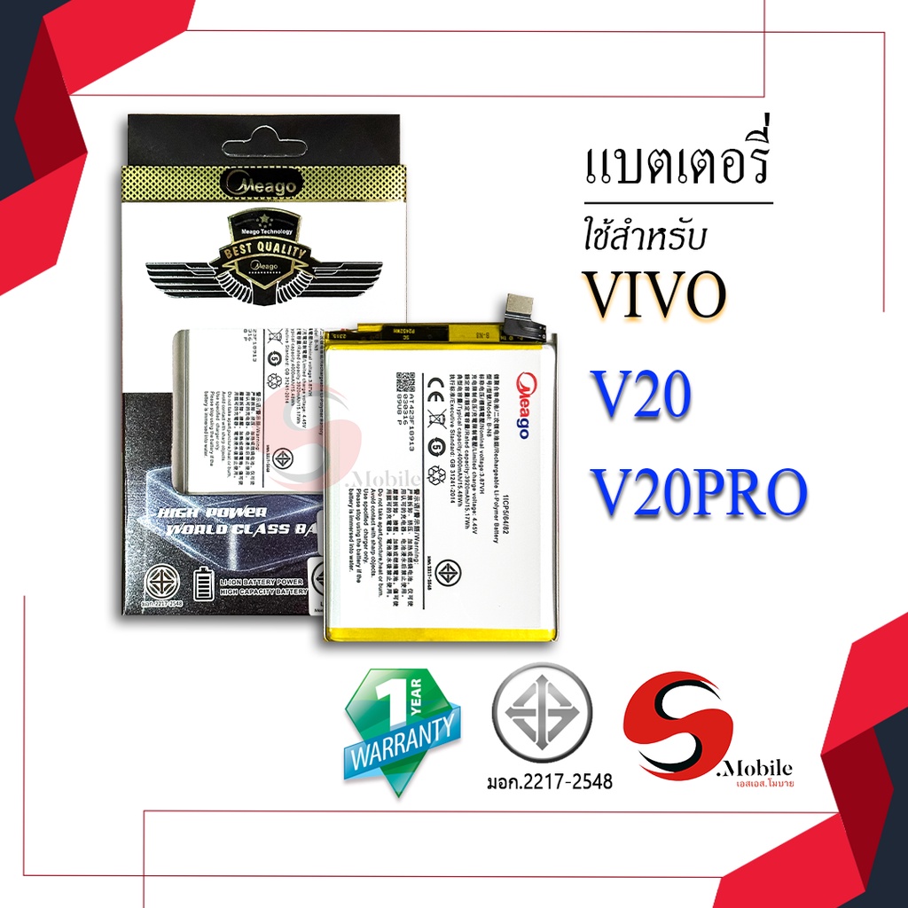 แบตสำหรับ Vivo V20 / V20 PRO / B-N8 แบตโทรศัพท์มือถือ แบตแท้100% สินค้ามีรับประกัน 1ปี | Shopee ...