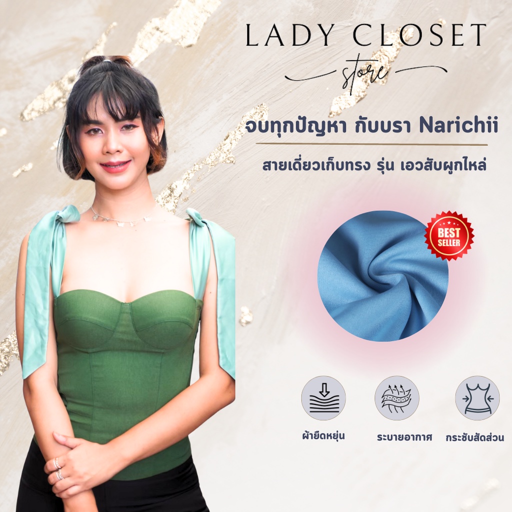 เสื้อผูกไหล่ สายเดี่ยวมีบรา แบรนด์ Narichii นาริชชี่ รุ่น เอวสับผูกไหล่ 01 ผ้าสกินนี่ บราไร้โครง ...