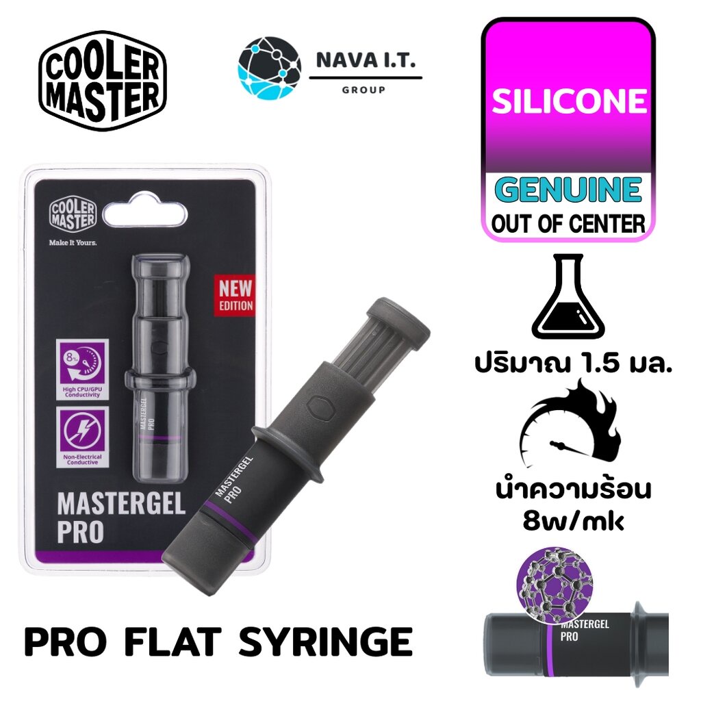 ⚡️กรุงเทพฯด่วน1ชั่วโมง⚡️ COOLER MASTER SILICONE MASTERGEL PRO (FLAT ...
