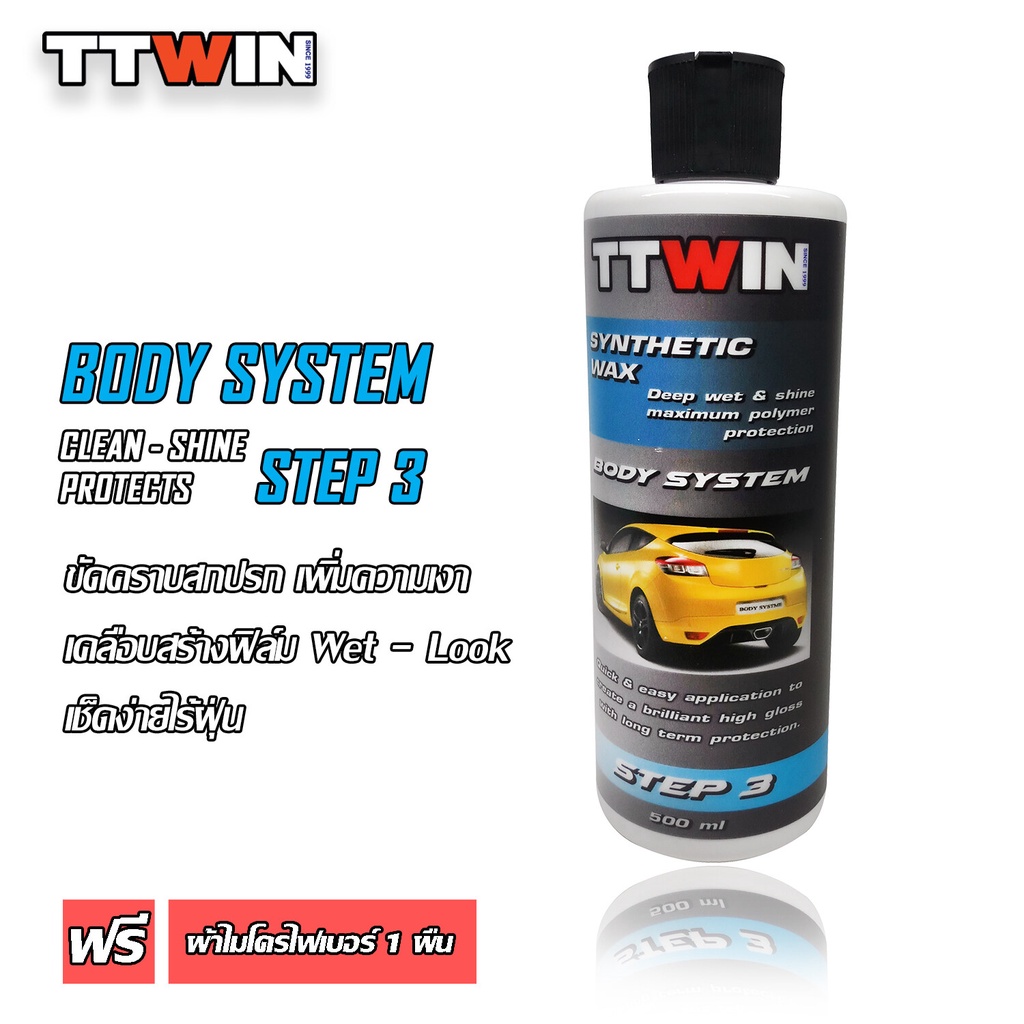 TTWIN แวกซ์เคลือสีรถชนิดแว็กสังเคราะห์ 500 มล. ขัดเคลือในขั้นตอนเดียว ...