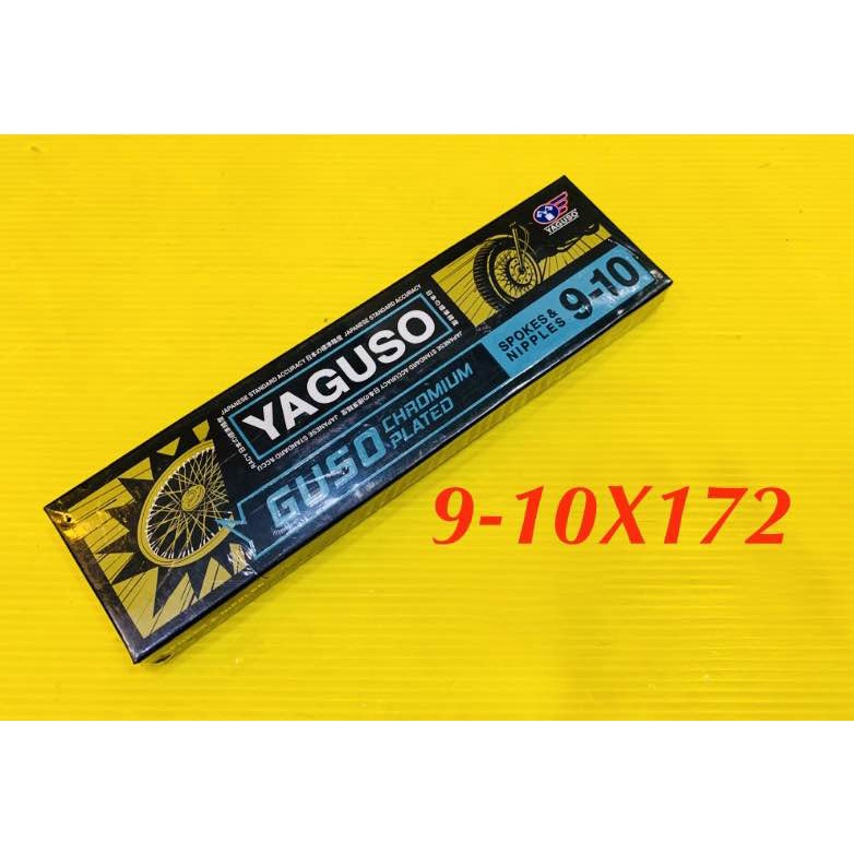 ซี่ลวด 9x172 guso ดุมย่อหลัง : YAGUSO | Shopee Thailand
