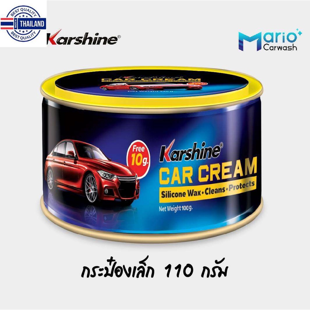 Karshine Car Cream Silicone Wax •Clean •Protects คาร์ชายน์ คาร์ครีม เค ...