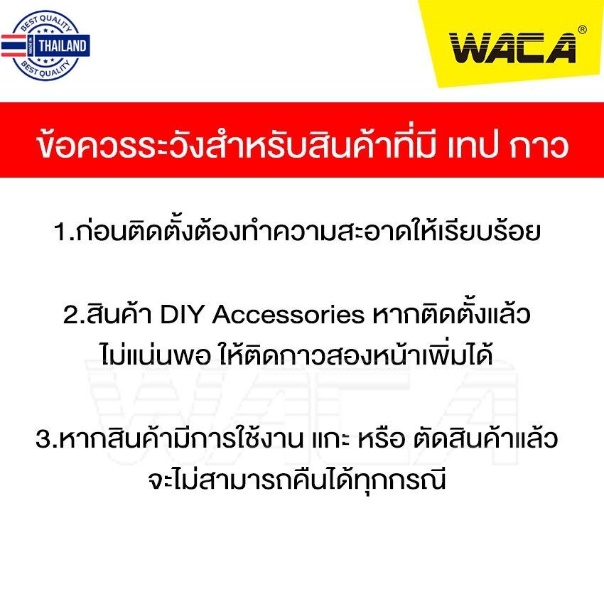 ส่งฟรี!! 20 เมตร WACA ยางกันเสียงรถยนต์ B-Shape ติดตั้งง่าย พร้อมเทปกาว ยางกันเสียง ยางขอประตู ...